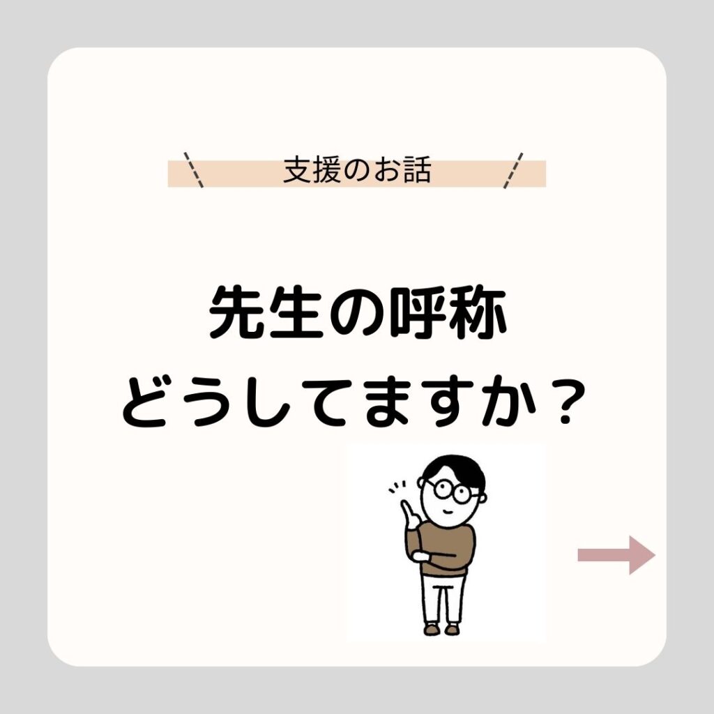 かめちゃん 放課後等デイのお役立ちブログ | 発達支援にまつわる話や集団遊びについて